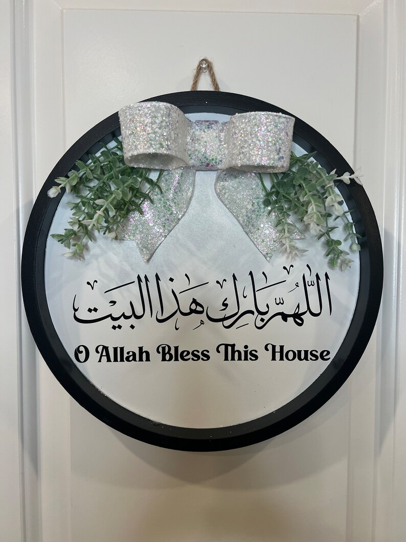 O Allah Bless This House Door Sign. Islamic Wall Hanging. Islamic Wall ...
