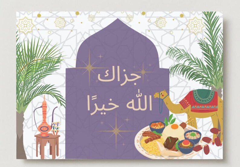 Islamic Thank You Card | Digital Download | Instant Print - Etsy