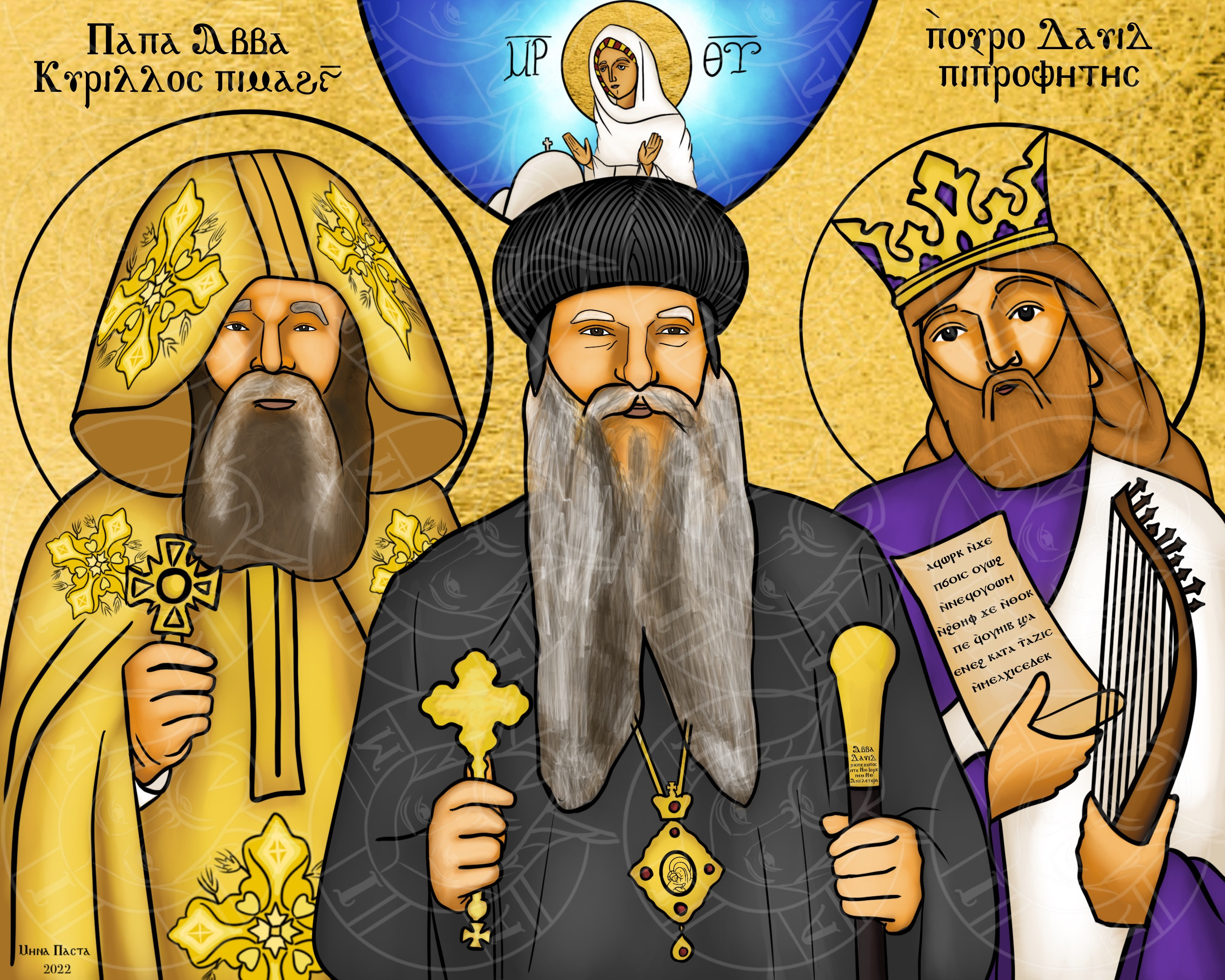 Bishop David, Pope Kyrillos, David the Prophet Icon - Saints Icon ...