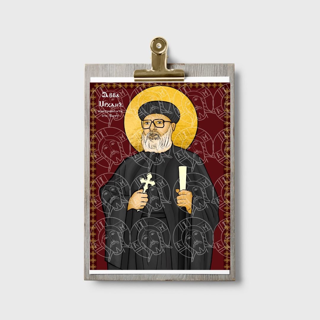 Anba Mikhail Metropolitan of Asyut Icon - Saints Icon - Coptic ...