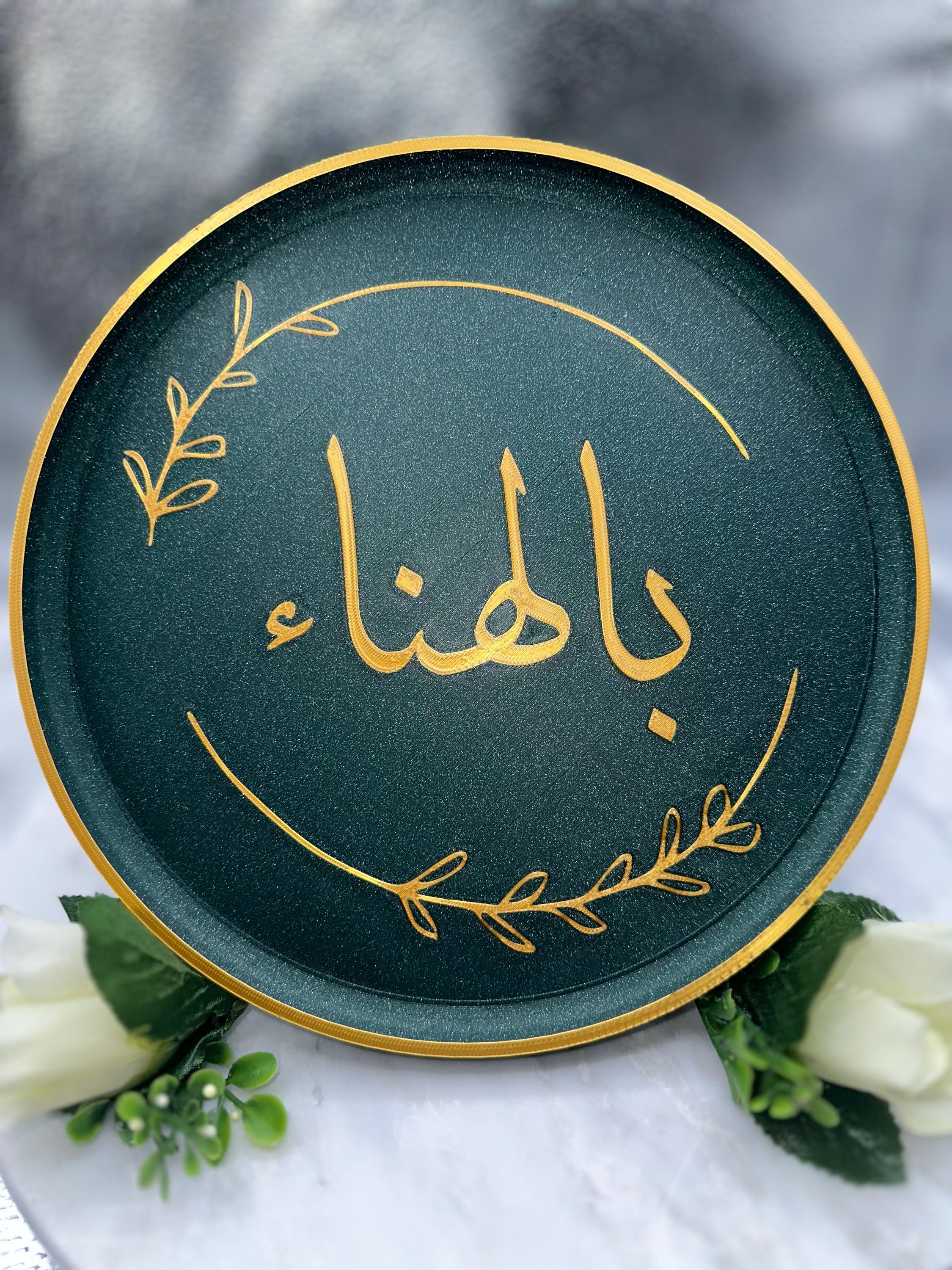 Arabic Calligraphy Serving Plates: Ramadan Dinnerware; Ramadan Decor ...