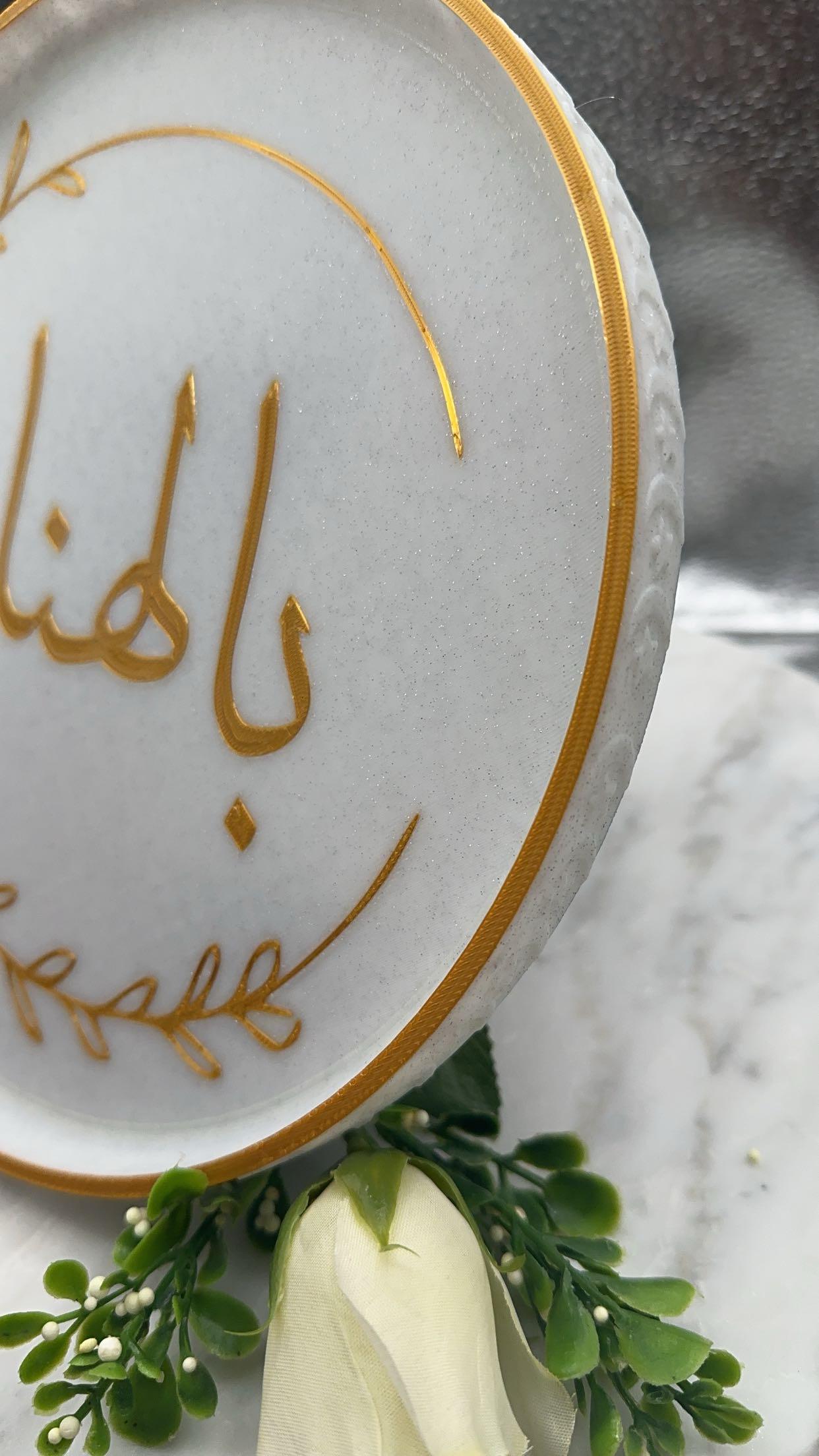 Arabic Calligraphy Serving Plates: Ramadan Dinnerware; Ramadan Decor ...