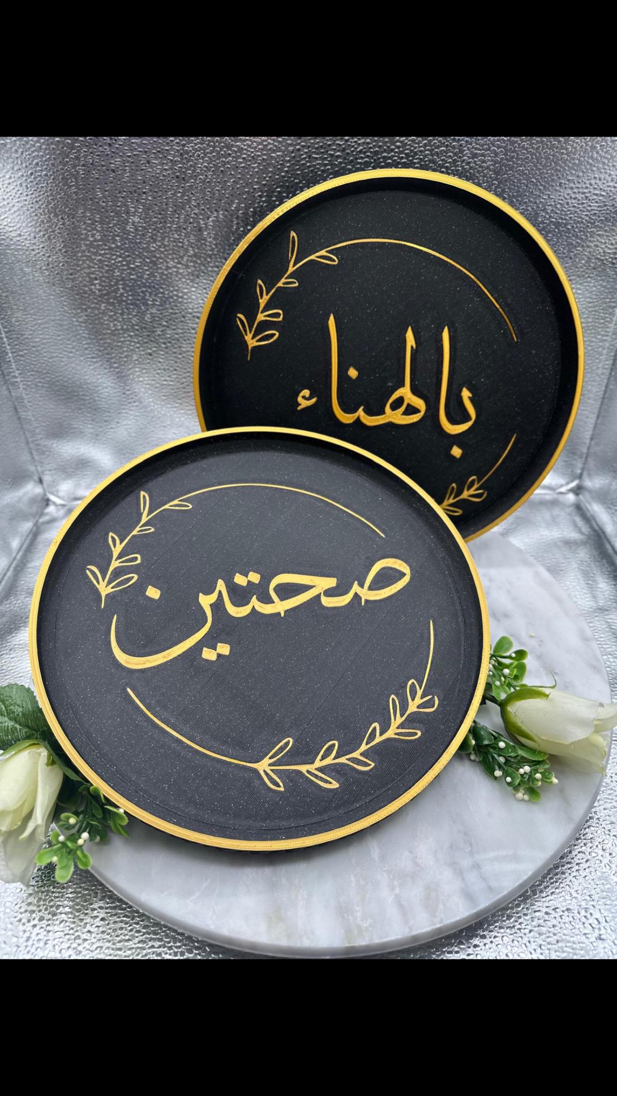 Arabic Calligraphy Serving Plates: Ramadan Dinnerware; Ramadan Decor ...