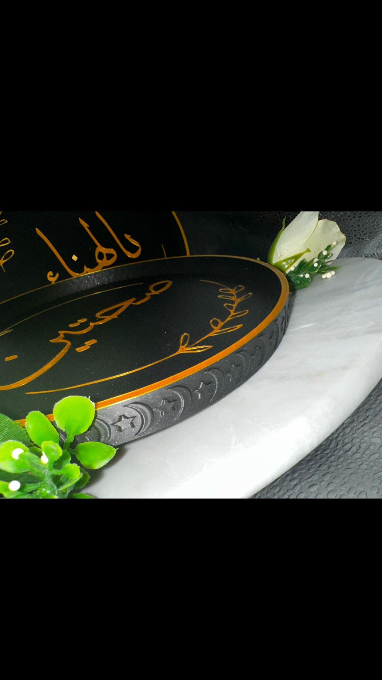 Arabic Calligraphy Serving Plates: Ramadan Dinnerware; Ramadan Decor ...