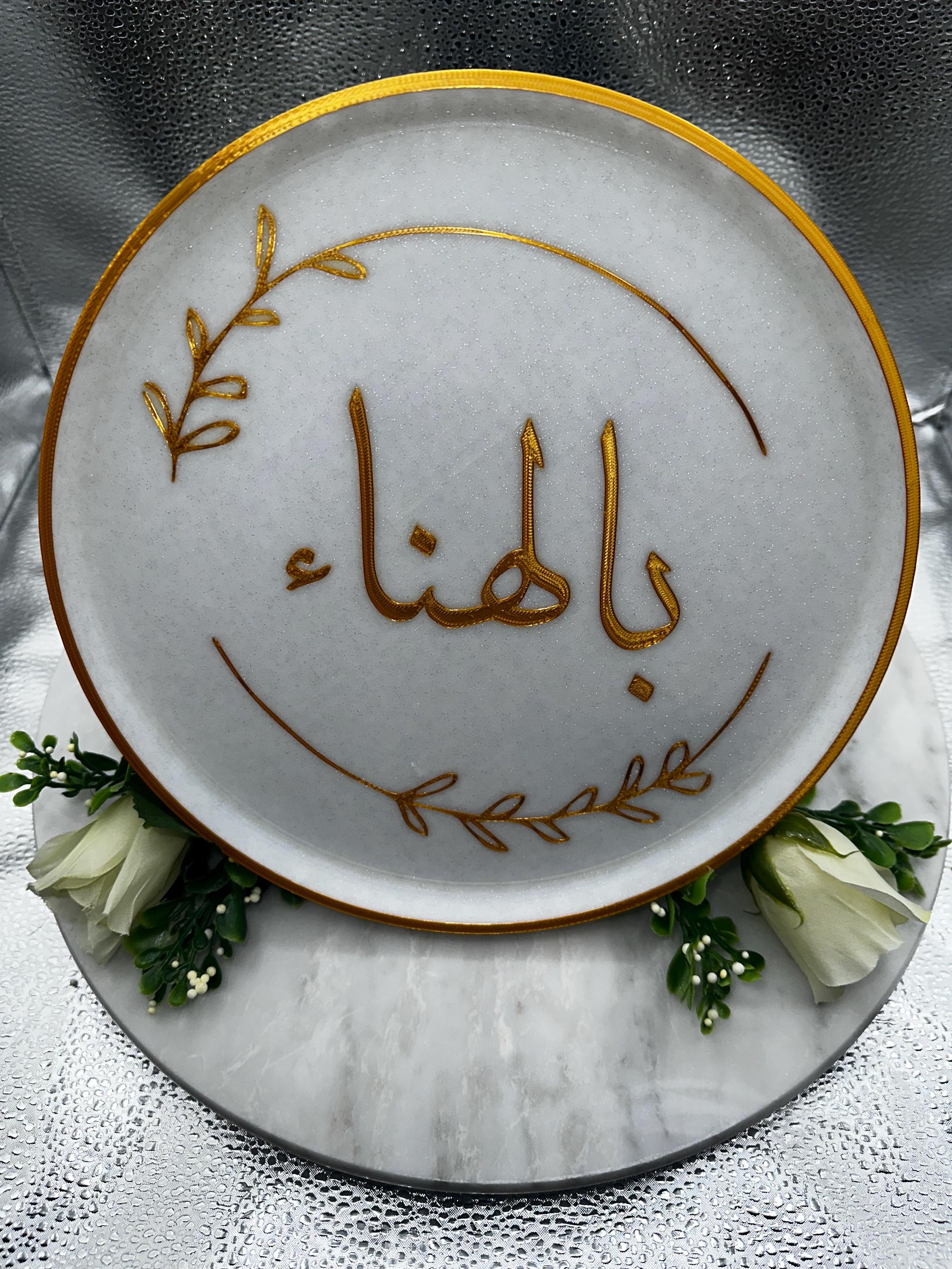 Arabic Calligraphy Serving Plates: Ramadan Dinnerware; Ramadan Decor ...