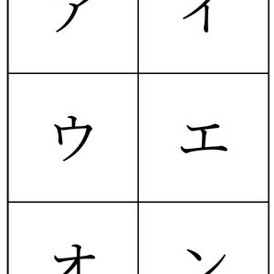 NIHON-GO Katakana Flashcard Set - Etsy