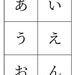 NIHON-GO! - Hiragana Flashcard Set - Etsy
