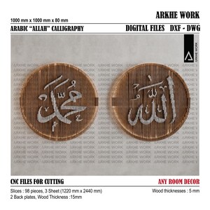 Parametric Wall Art Allah Calligraphy CNC Cutting File | Islamic Decor ...