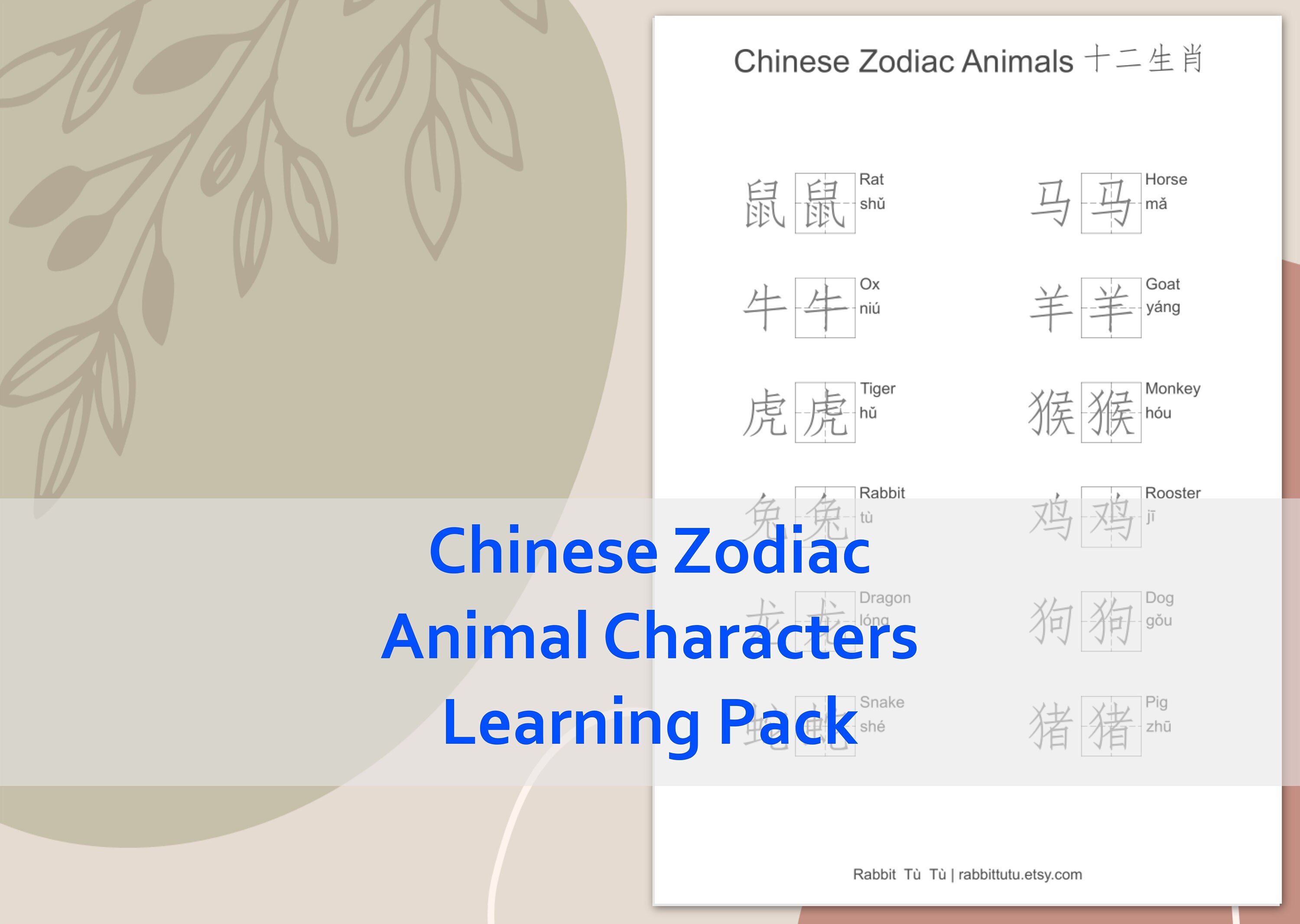 1838 chinese zodiac 60 photos - Astrologytoyou.com