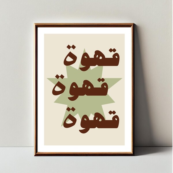 Arabic Typography Poster - Etsy