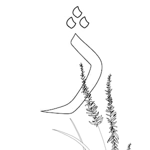 Arabic Urdu Letter & Flowers Art Downloadable Digital Floral Minimalist ...