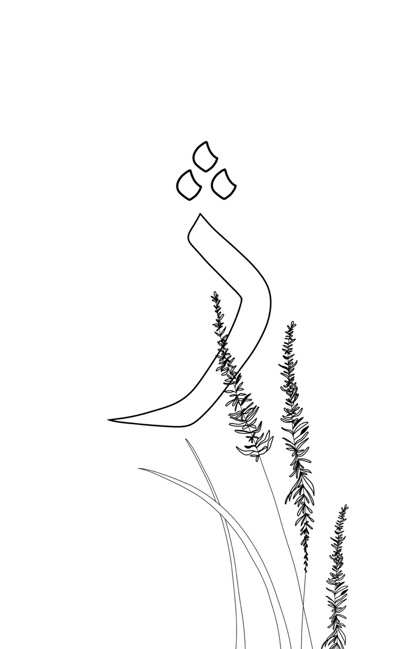 Arabic Urdu Letter & Flowers Art Downloadable Digital Floral Minimalist ...