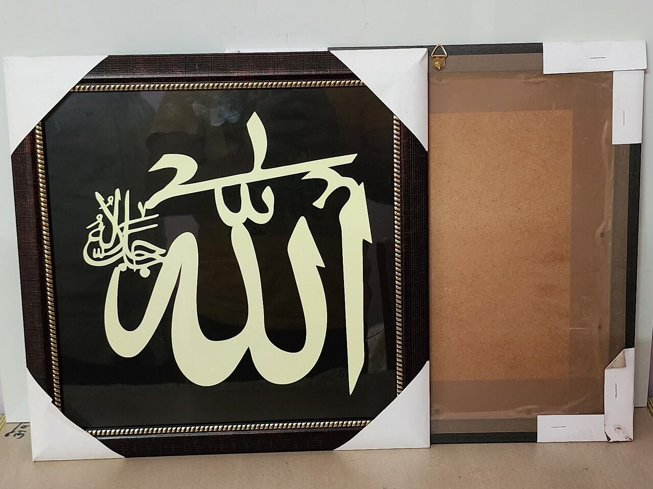 Allah Muhammad Islamic Wall Art, Arabic Calligraphy for Modern Muslim ...