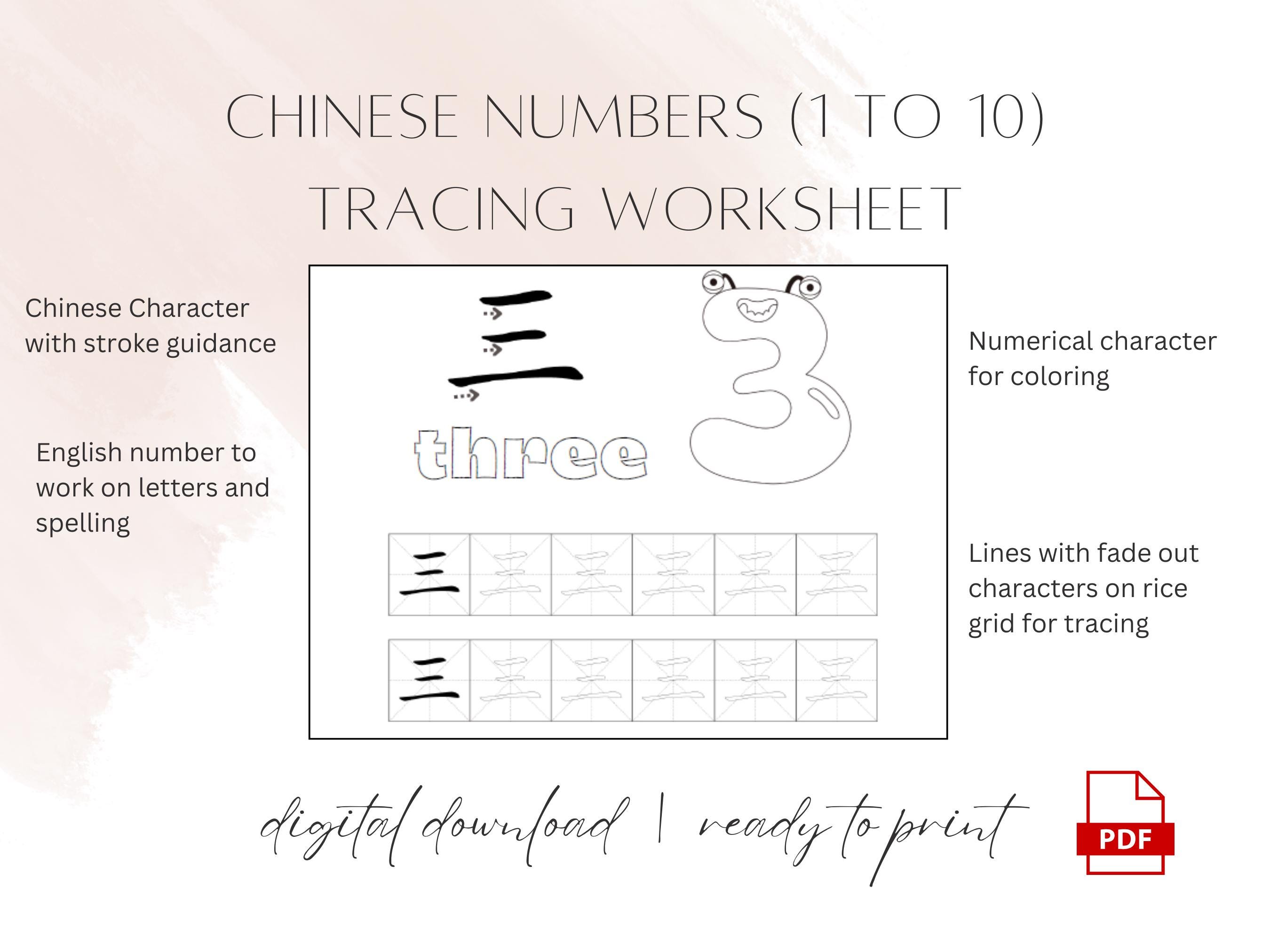 Printable Chinese Numbers Tracing Worksheet 1 - 10 for Preschool Kids ...