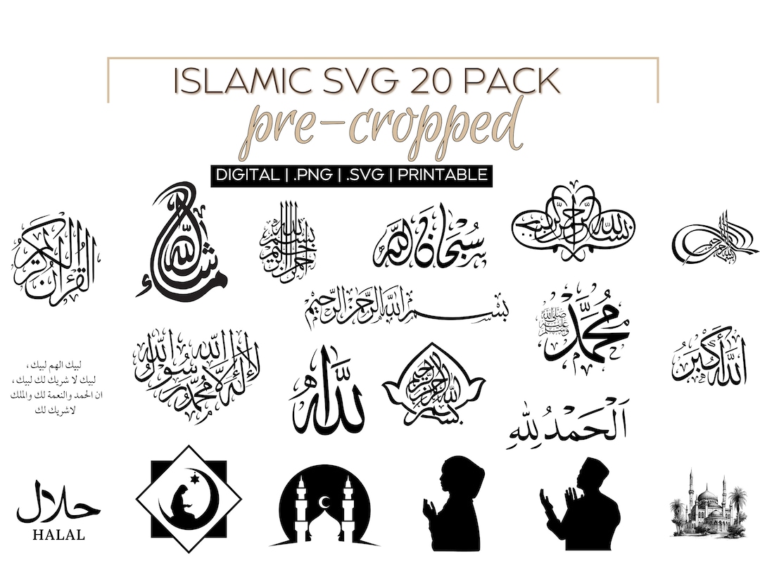 Islamic Script SVG Bundle for Journaling | Arabic Calligraphy | Muslim ...