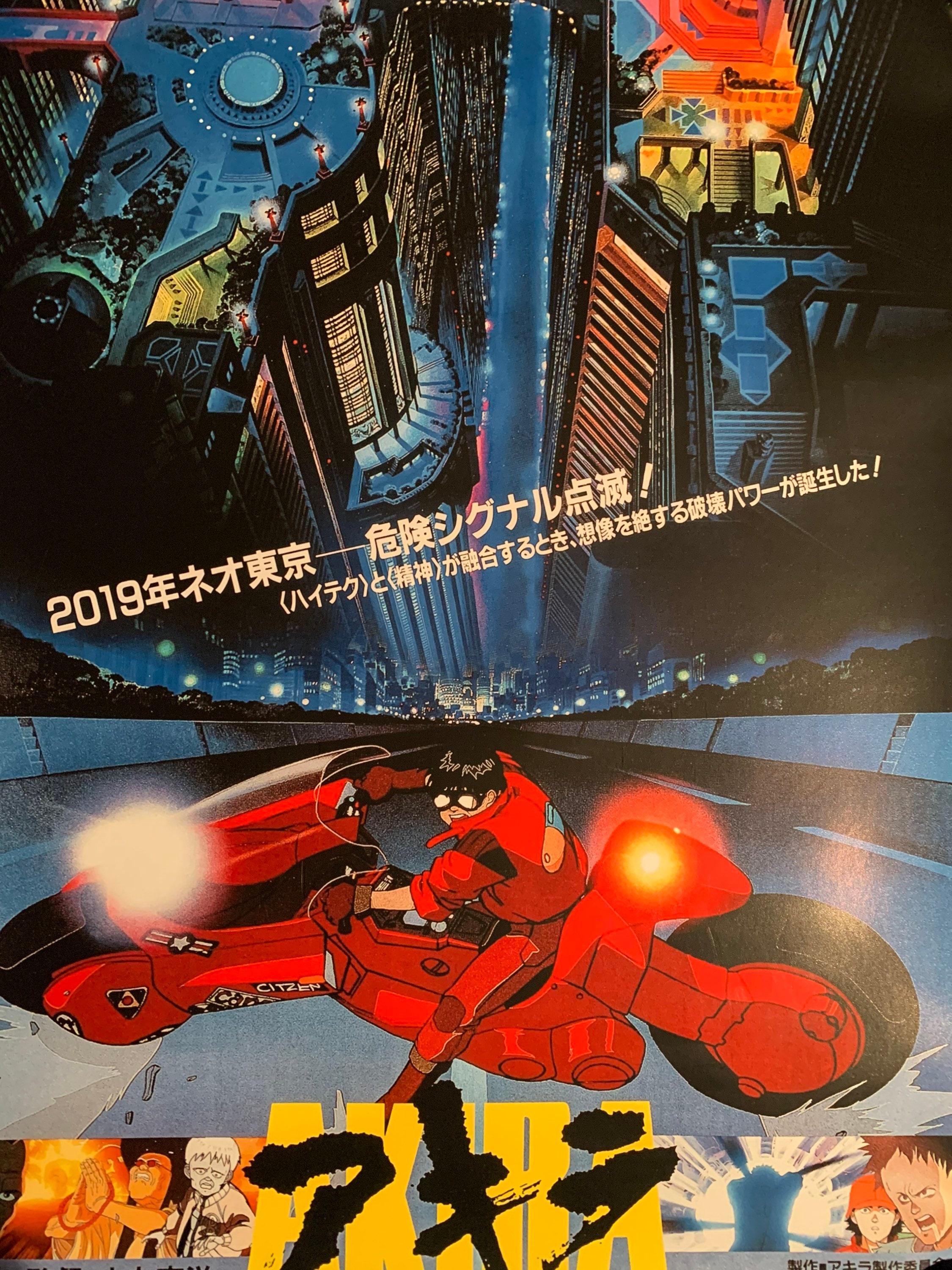 AKIRA 00s Vintage Anime Movie Poster / Tetsuo - Etsy