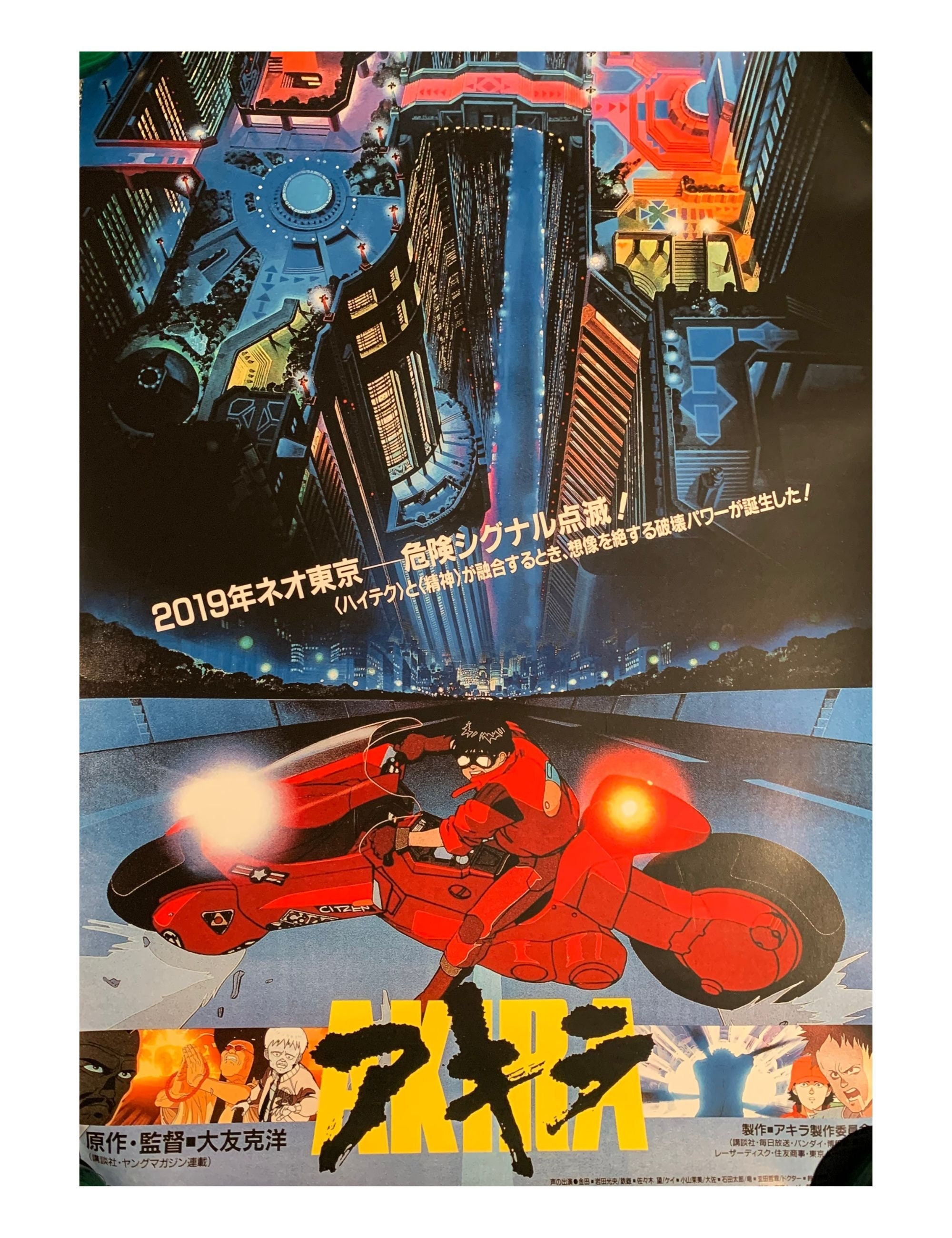 AKIRA 00s Vintage Anime Movie Poster / Tetsuo - Etsy