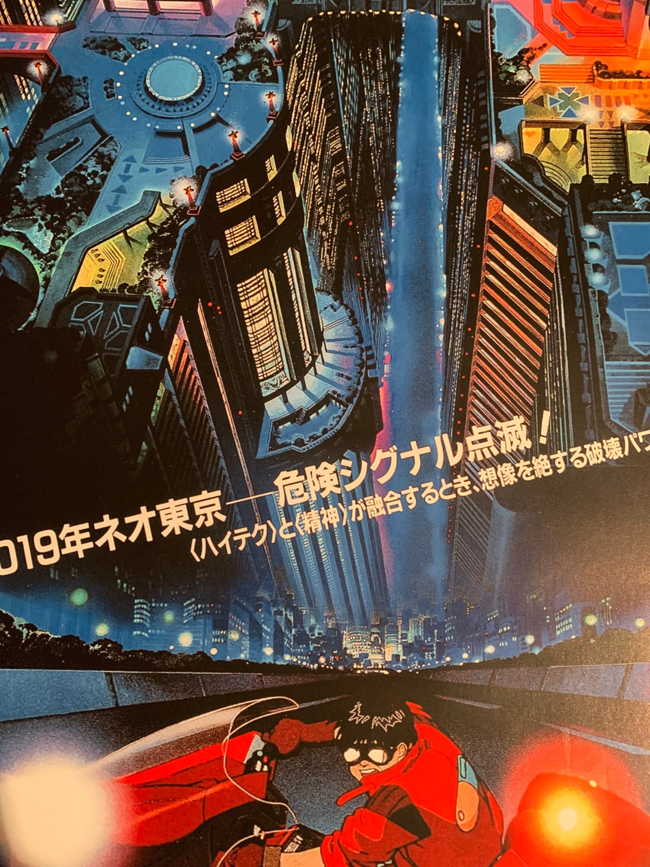 AKIRA 00s Vintage Anime Movie Poster / Tetsuo - Etsy