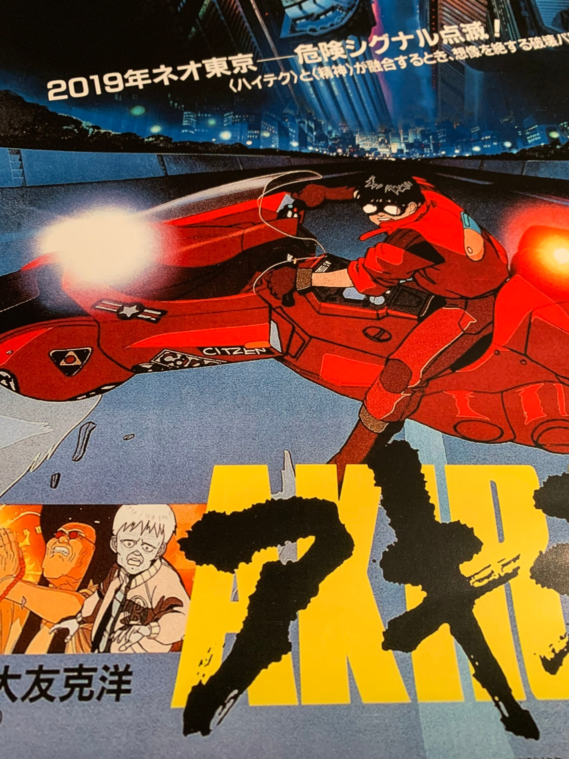 AKIRA 00s Vintage Anime Movie Poster / Tetsuo - Etsy