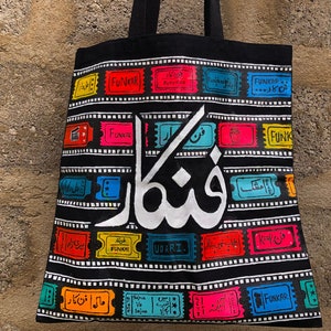 Calligraphy Art Bag Arabic Calligraphy Art Modern Islamic Art Canvas ...