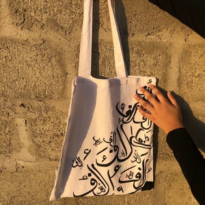 Calligraphy Art Bag | Arabic Calligraphy Art | Modern Islamic Art ...