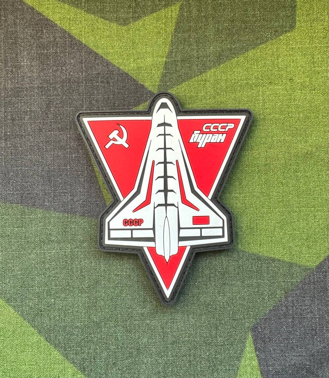 PVC Patch “buran USSR” With Velcro Fastener, Space Shuttle Patch Morale Tactical Outdoor Space ...