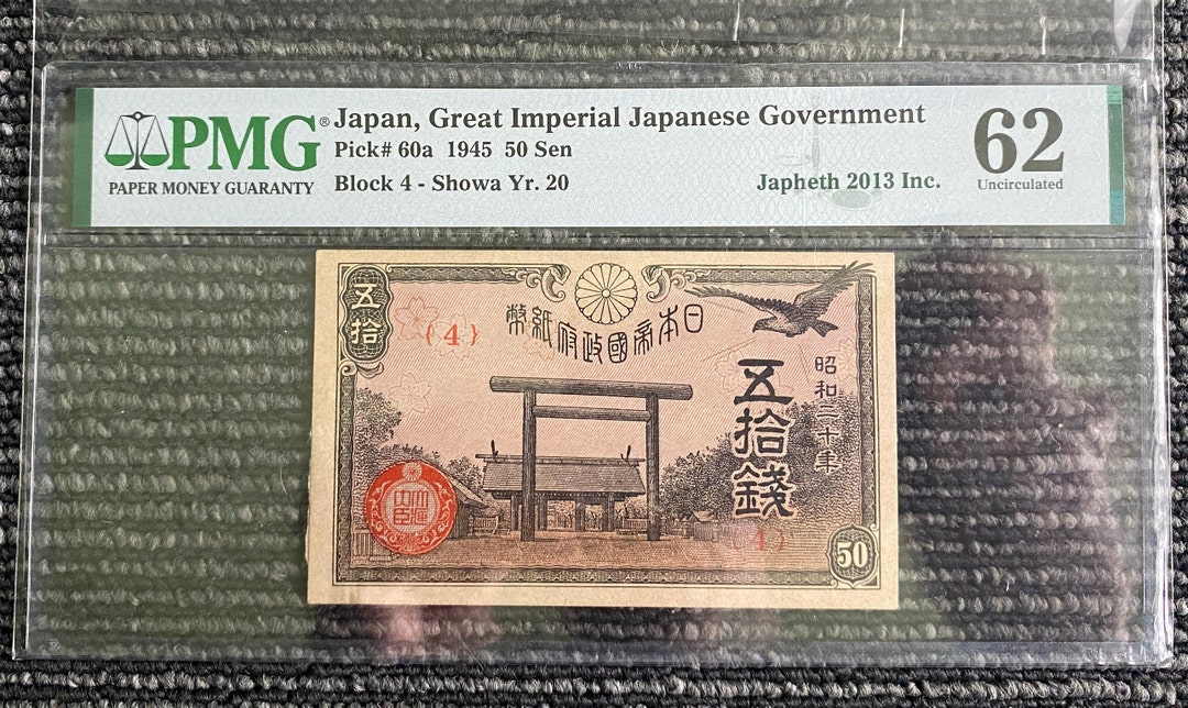 Japan Government 50 Sen 1945 PMG UNC WWII Era - Etsy