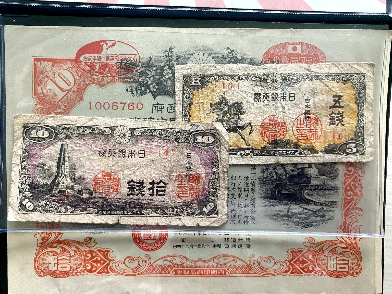 War Money of Imperial Japan 2 Banknotes & 1 East Asia War Discounted ...