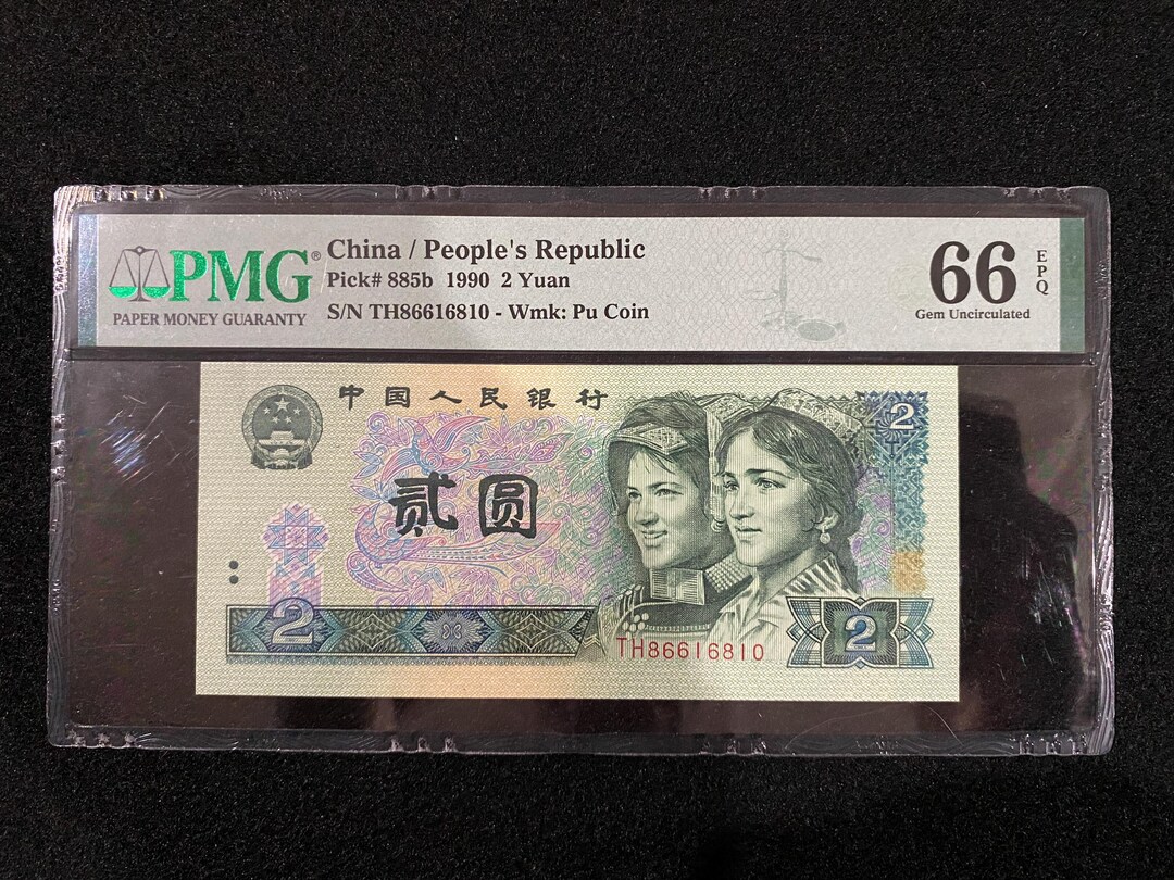 CHINA Peoples Republic 2 Yuan 1990 Pick#885b PMG 66 EPQ Gem Unc - Etsy