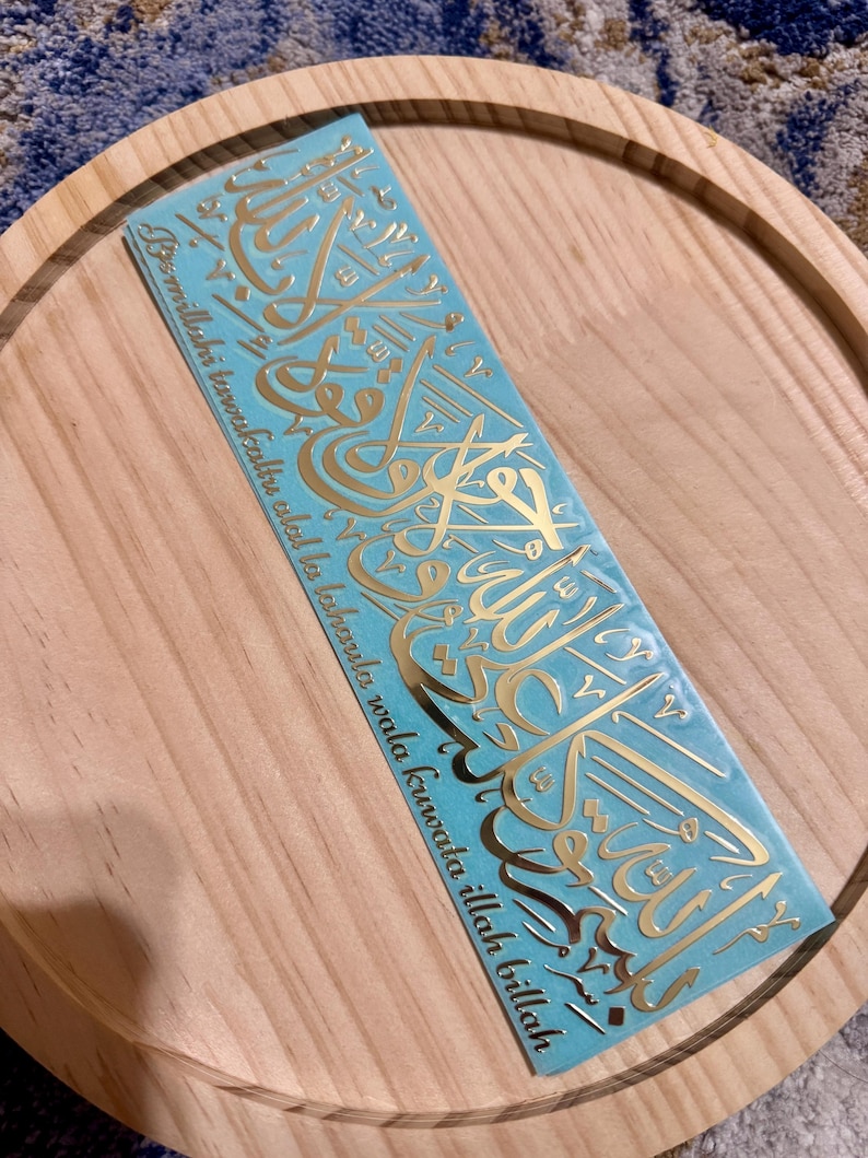 Dua Before Leaving Home in UV Metal Sticker for Resin, Crafts, Walls or ...