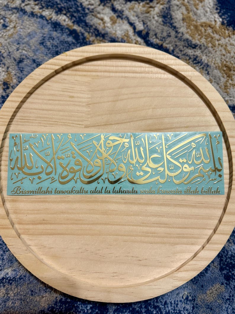 Dua Before Leaving Home in UV Metal Sticker for Resin, Crafts, Walls or ...