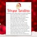 Christmas Tongue Twisters | Christmas Party Games | Funny Christmas ...