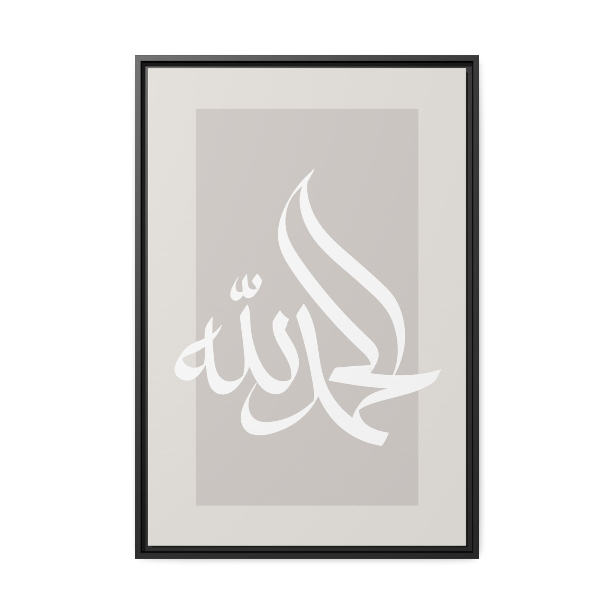 Arabic Calligraphy, Arabic Wall Art, Arabic Calligraphy, Islamic ...