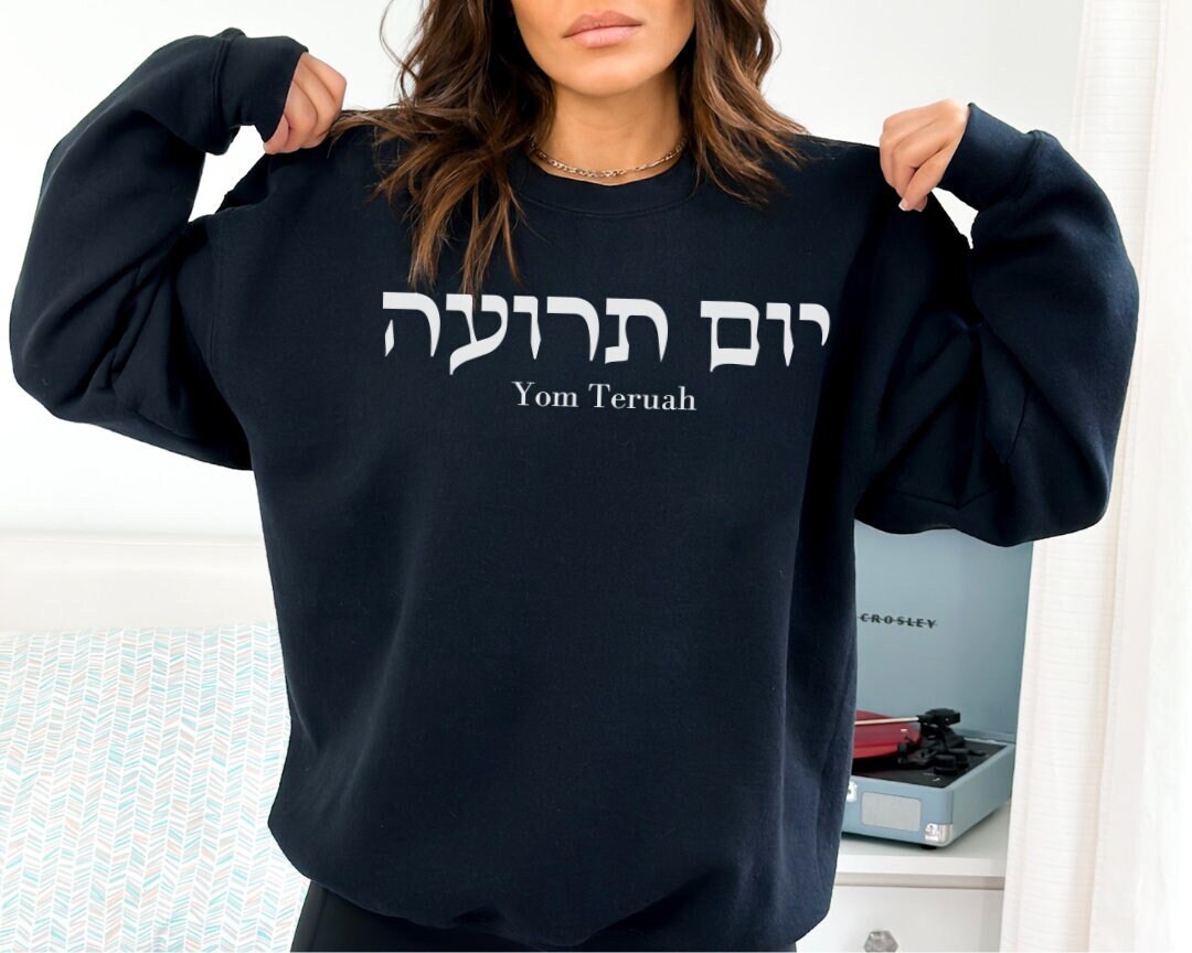 Hebrew Feast of Trumpets Yom Teruah Sweatshirt Feast Days Torah ...