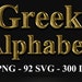 Greek Gold Glitter Alphabet PNG - SVG, Greek Bling Alphabet Clipart ...