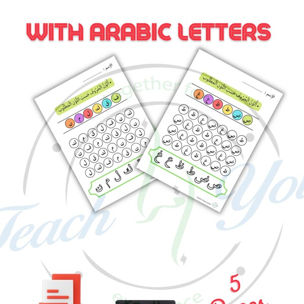 Arabic Letters Match - Etsy