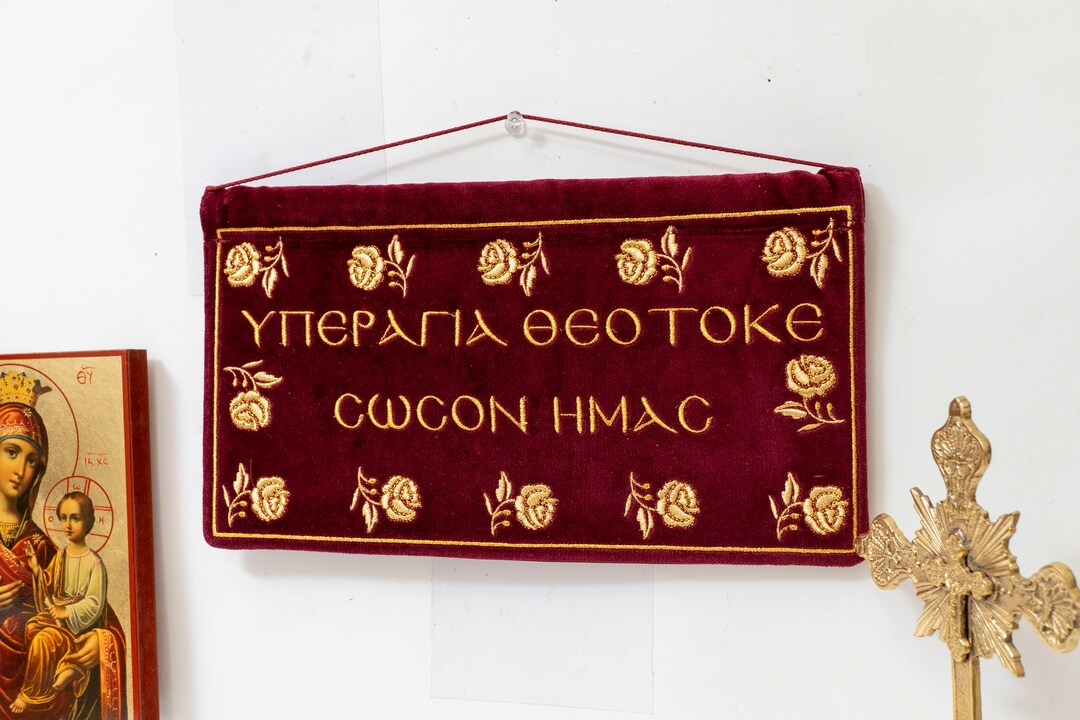 Christian Velvet Banner With Prayer of Virgin Mary theotokos most Holy ...