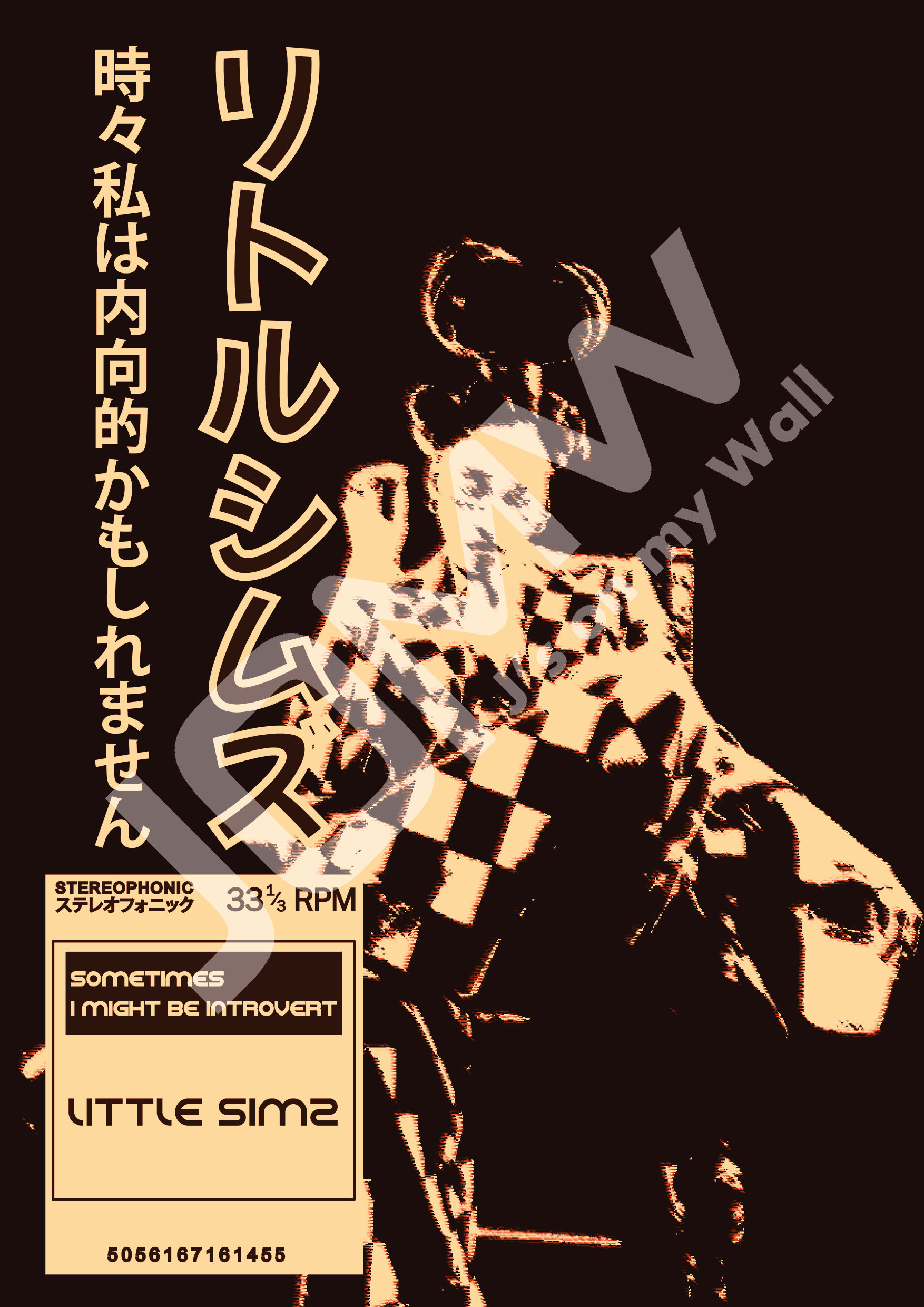 Little Simz Sometimes I Might Be Introvert Japanese Poster Wall Art ...