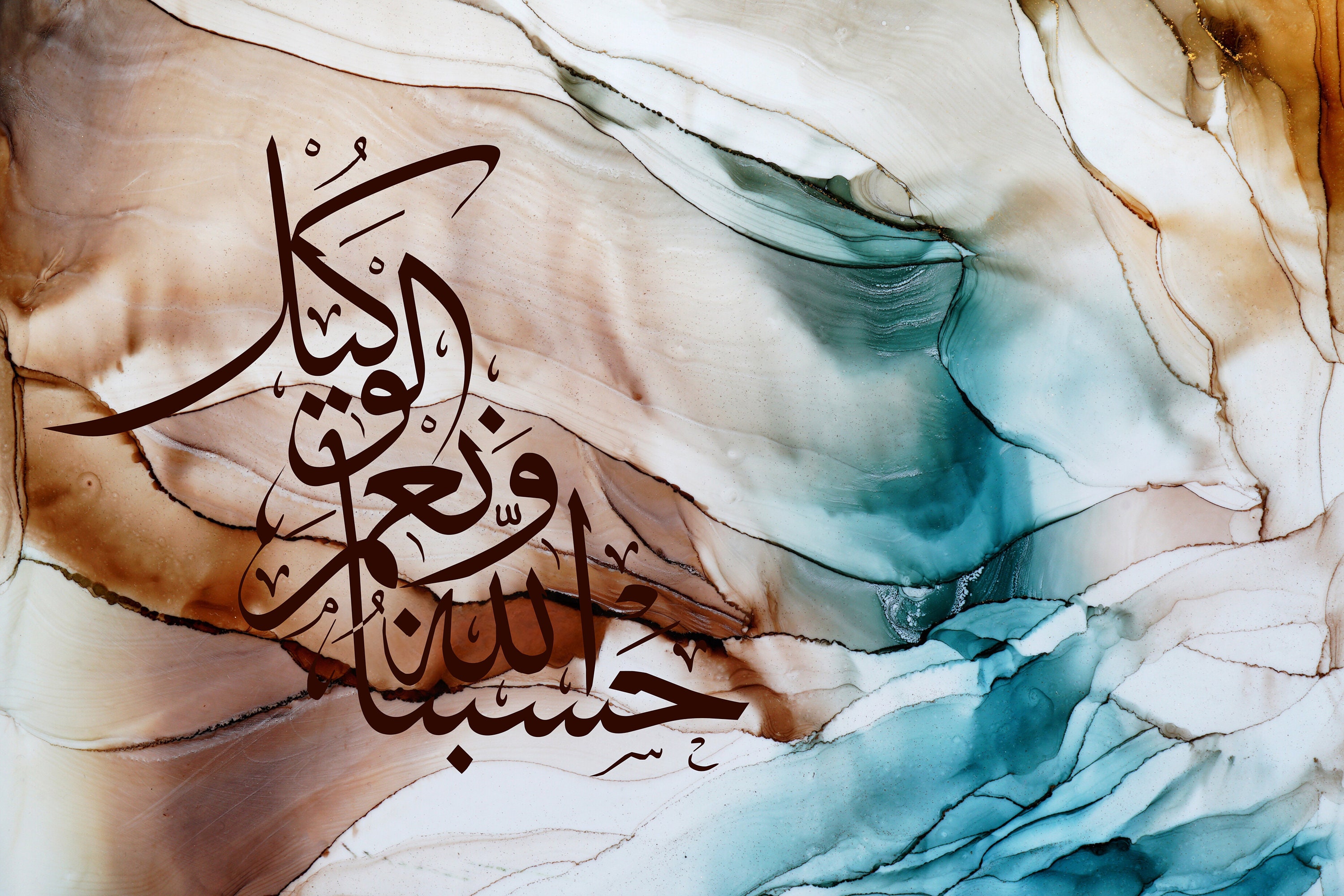 Abstract Islamic Wall Art Canvas Print Featuring Arabic - Etsy