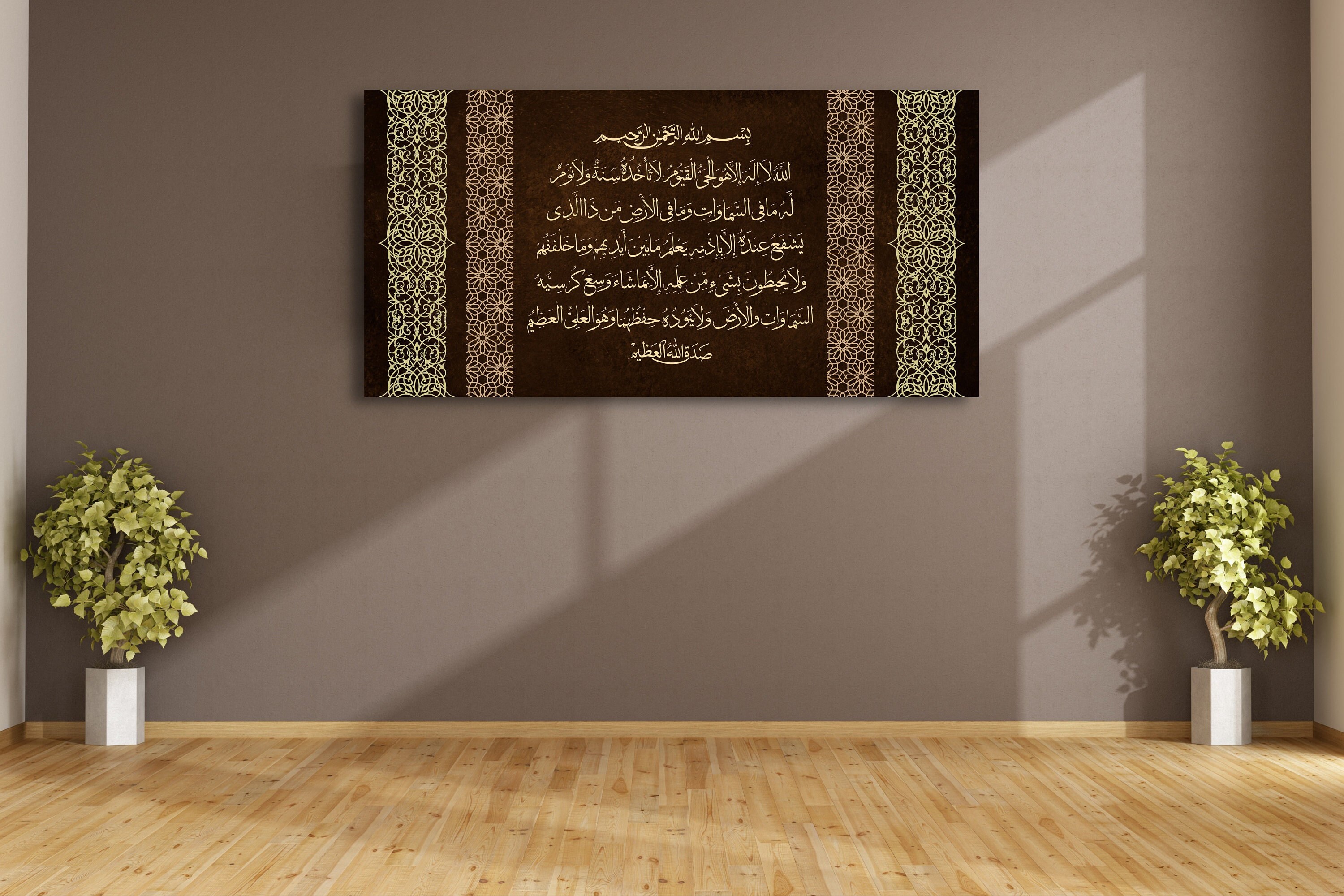 Islamic Wall Art Canvas Print Featuring Arabic Calligraphy of Ayatul ...