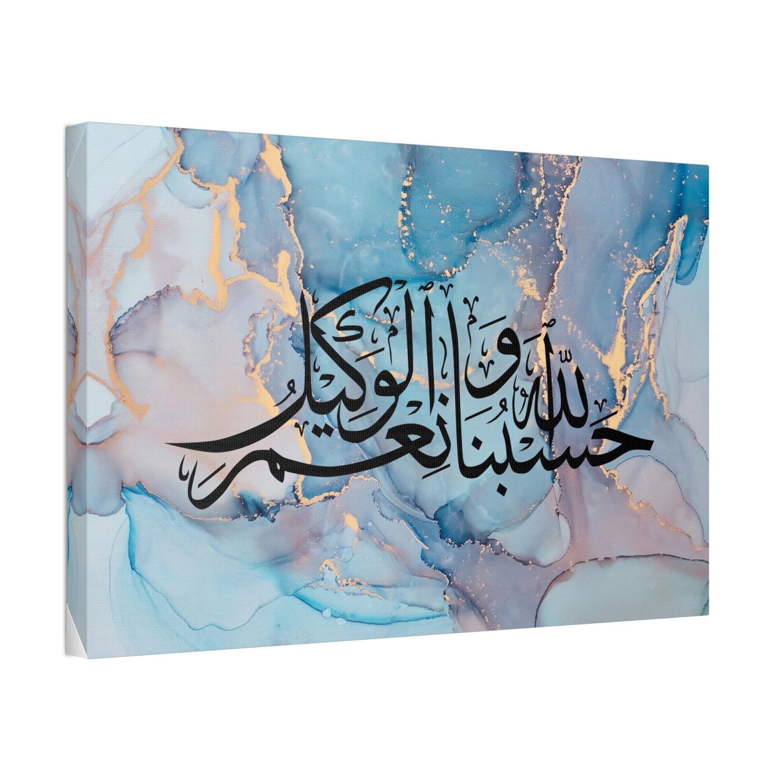 Abstract Islamic Wall Art Canvas Print Featuring Arabic Calligraphy of ...