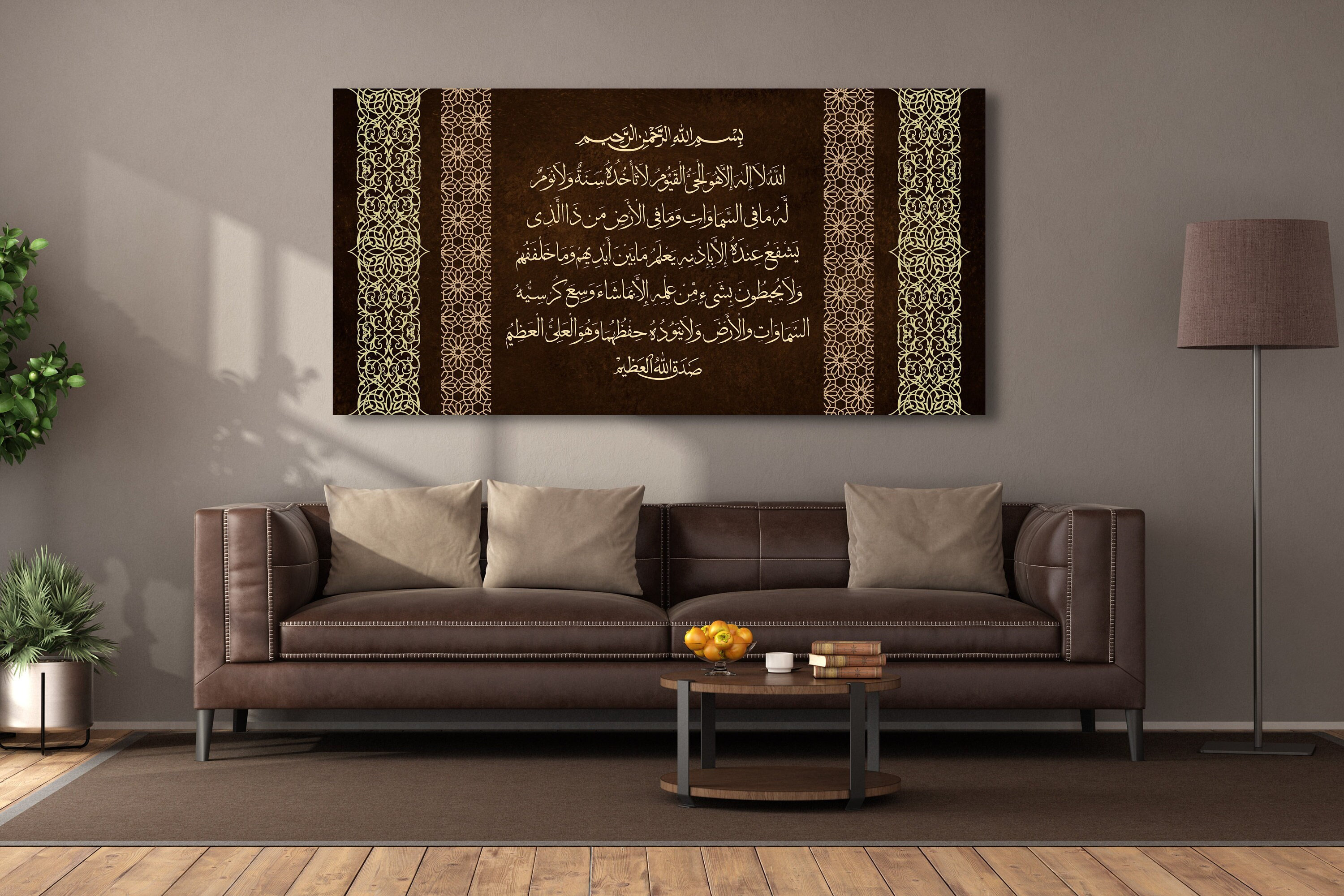 Islamic Wall Art Canvas Print Featuring Arabic Calligraphy of Ayatul ...