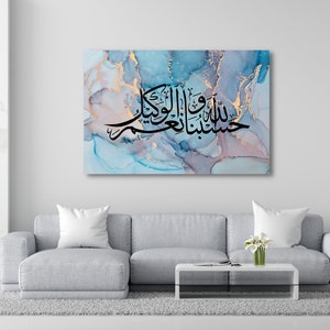 Islamic Wall Art | Islamic Canvas Print| Islamic Decoration | Arabic ...