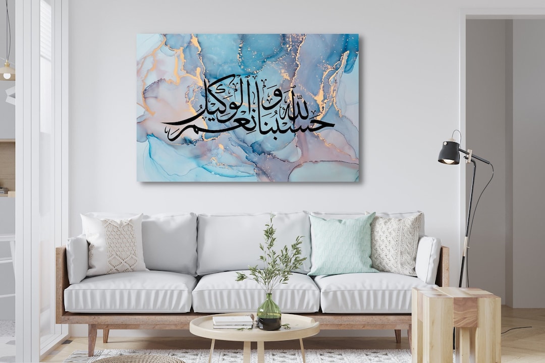 Abstract Islamic Wall Art Canvas Print Featuring Arabic Calligraphy of ...