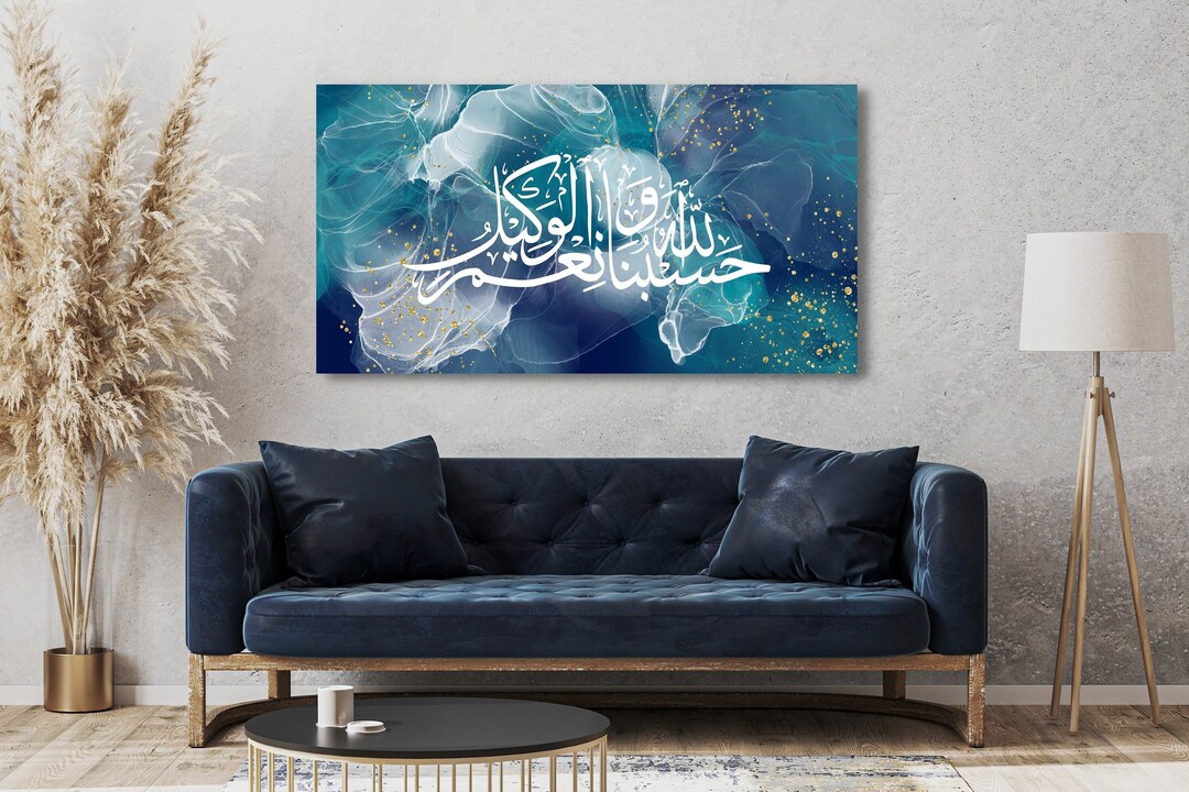 Abstract Islamic Canvas Print: "hasbuna Allah Waniem Alwakil ...