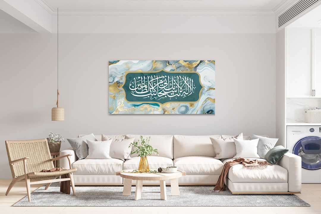 Islamic Wall Art Canvas Print Featuring Arabic Calligraphy of a Quran ...