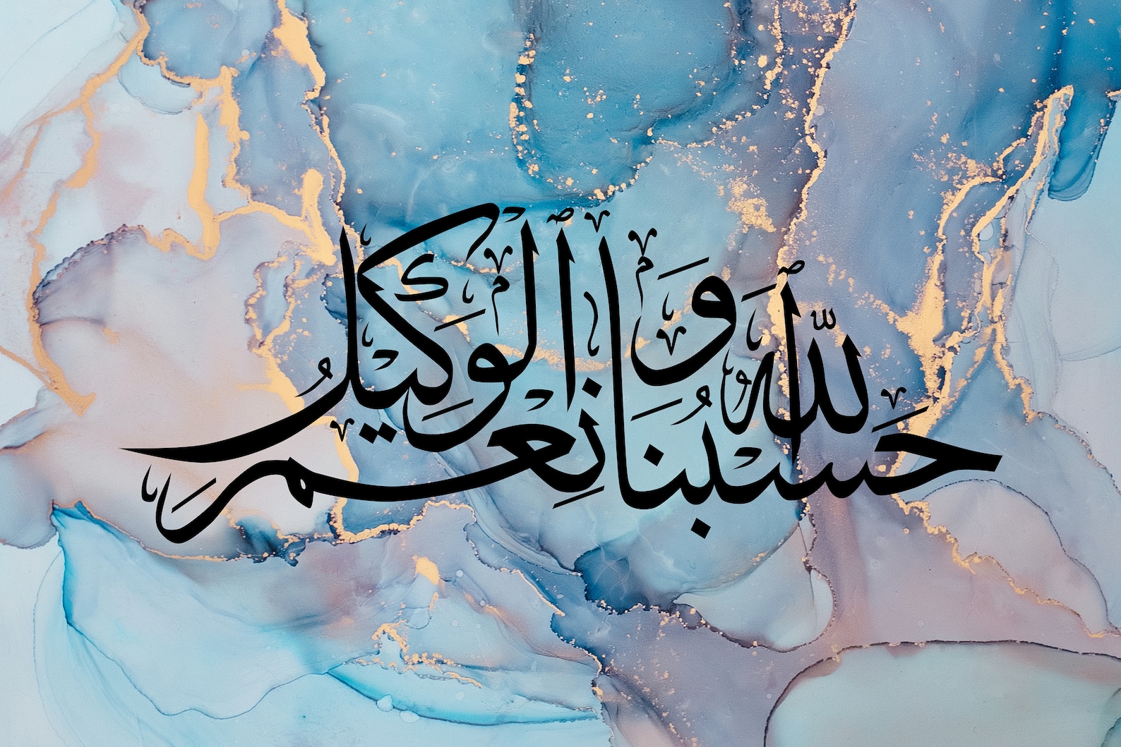 Abstract Islamic Wall Art Canvas Print Featuring Arabic Calligraphy of ...