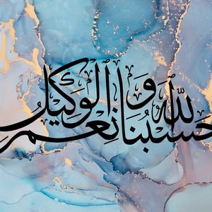 Abstract Islamic Wall Art Canvas Print Featuring Arabic Calligraphy of ...