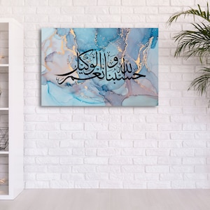 Abstract Islamic Wall Art Canvas Print Featuring Arabic Calligraphy of ...