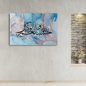 Islamic Wall Art | Islamic Canvas Print| Islamic Decoration | Arabic ...
